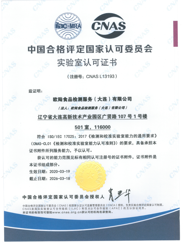Eurofins China Accreditations - Eurofins Scientific